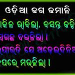 Odia Dhaga Dhamali Meme Generator - Imgflip
