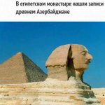 Aliyev In Egypt Meme Generator - Imgflip