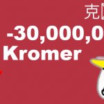 -30,000,000 Kromer Meme Generator - Imgflip