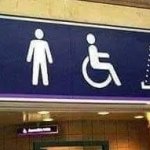 Señalización regadera báñense apestosos como lloroña Meme Generator ...