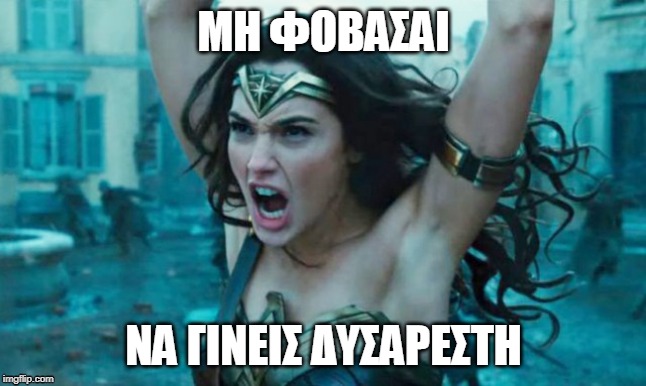 wonder woman rage - Imgflip