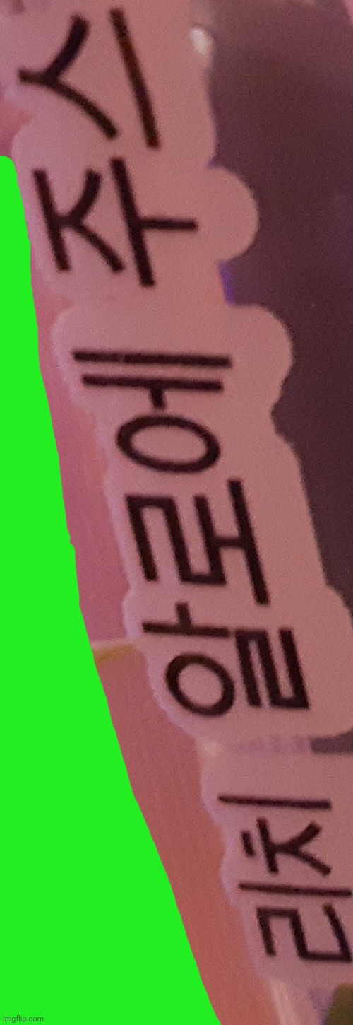 This is the good shit- - Imgflip