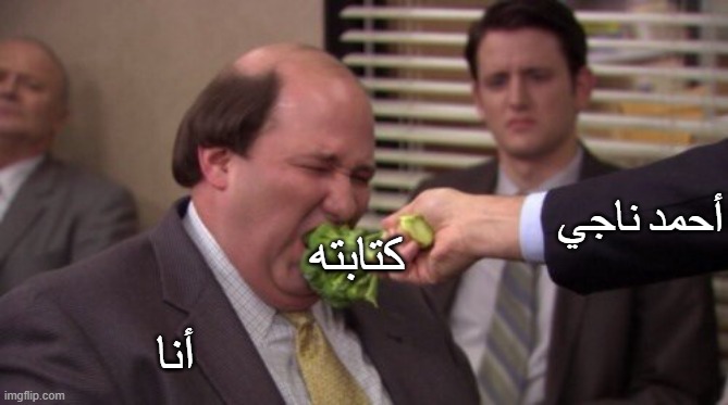 Force Feed Memes