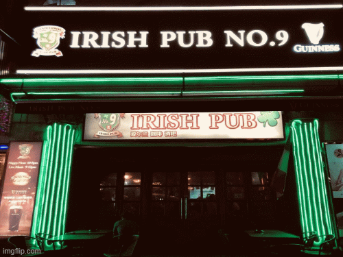 Irish Pub No 9 - Imgflip
