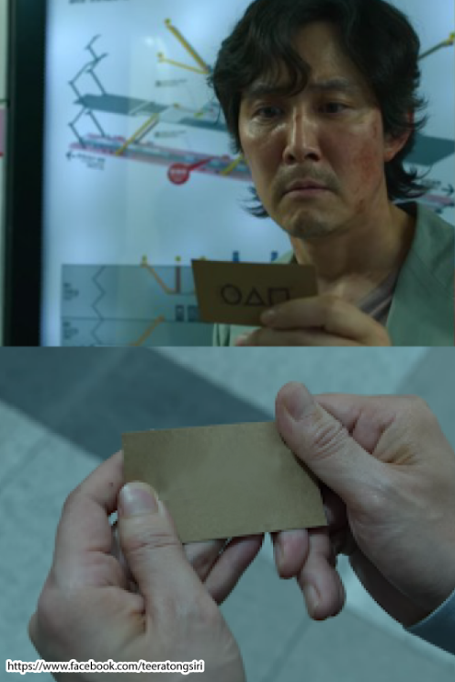 Squid Game Meme Template