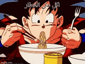 Goku Food! - Imgflip