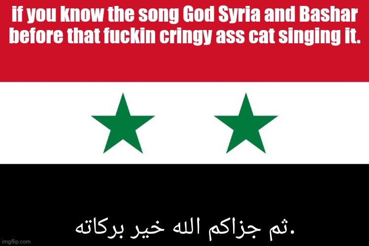 الله سوريا وبشار! - Imgflip