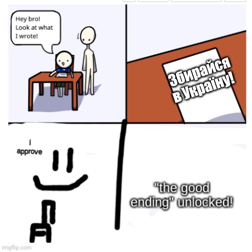 Good ending! - Imgflip