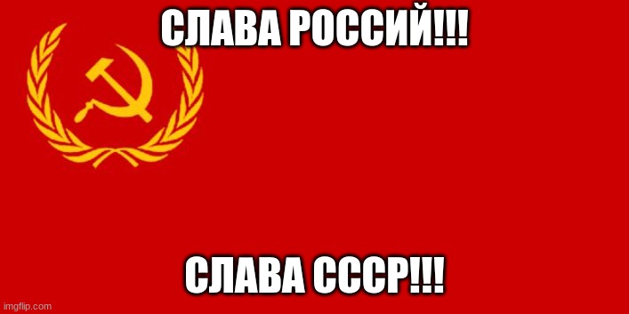 Russian flag - Imgflip
