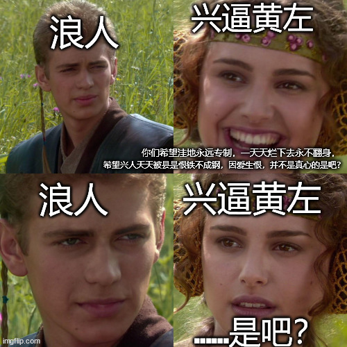 Spicy meme : r/real_China_irl