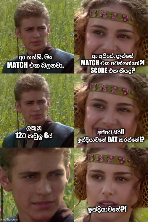 Sri Lanka Scorched in Asia Cup Final ? - Imgflip