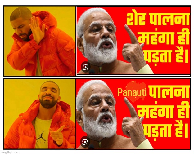 Drake Meme Template - Imgflip