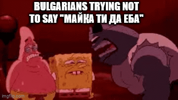 ЕБА ЕБА ЕБА - Imgflip