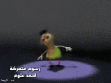Hamood GIF - Imgflip