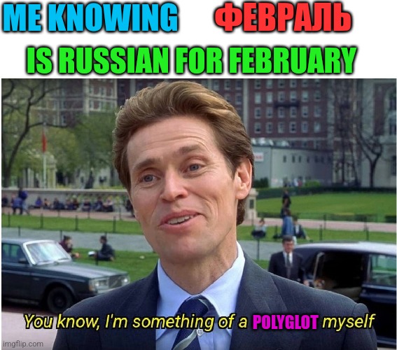 You know, I'm something of a _ myself - Imgflip