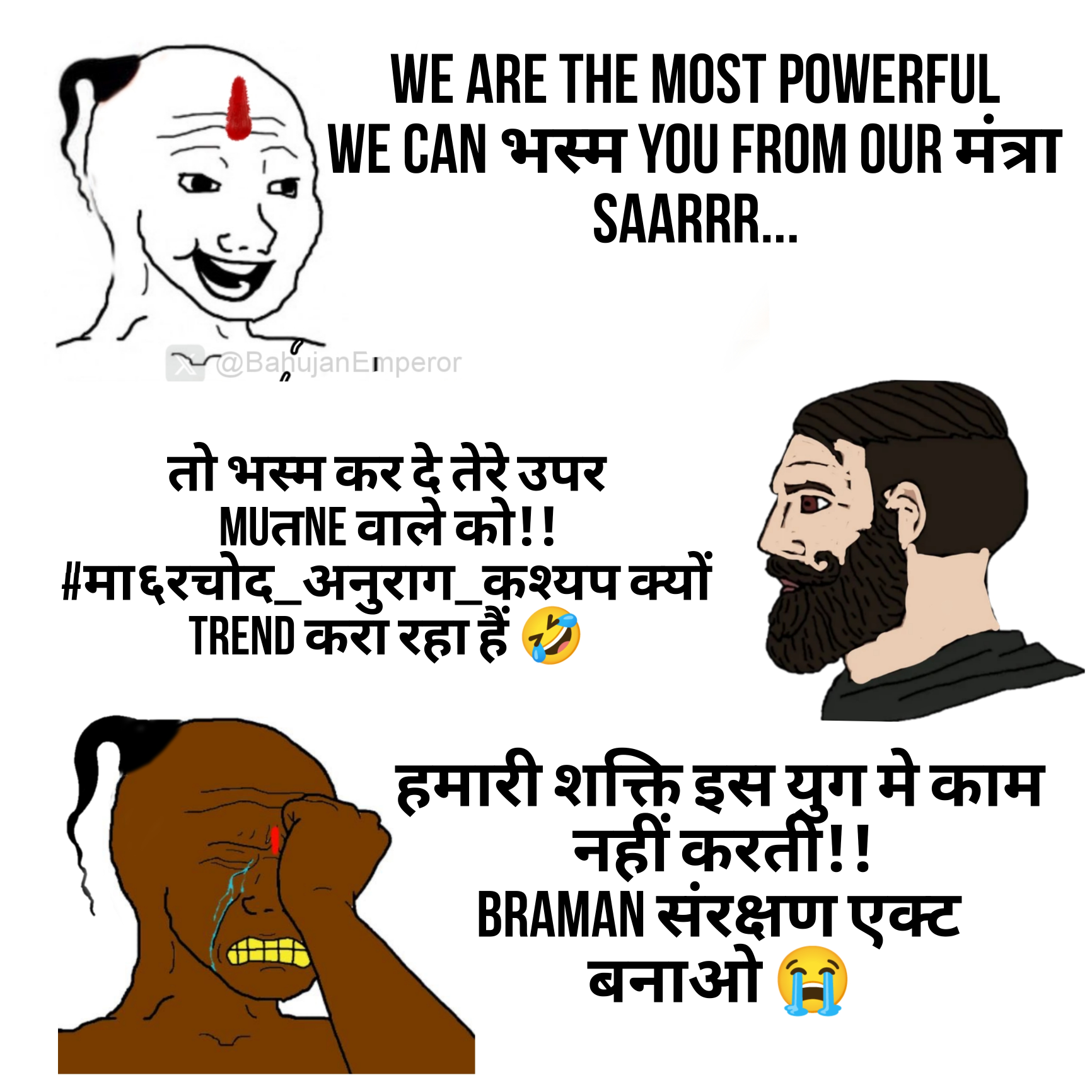 brahmin sc dalit reservation meme Blank Template - Imgflip