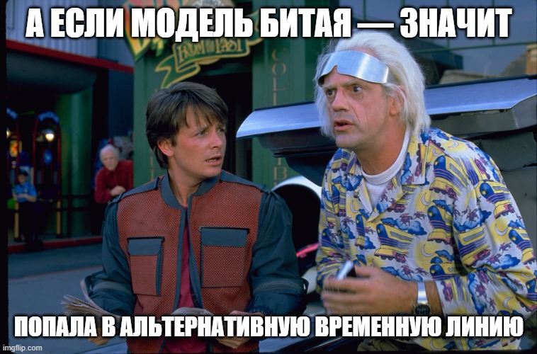 Back To The Future - Imgflip