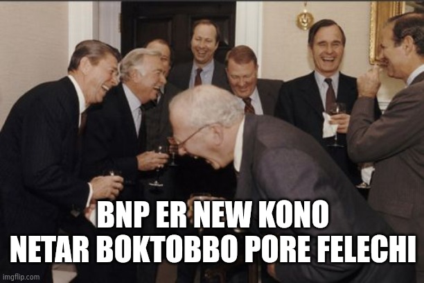 Bangladeshi meme - Imgflip