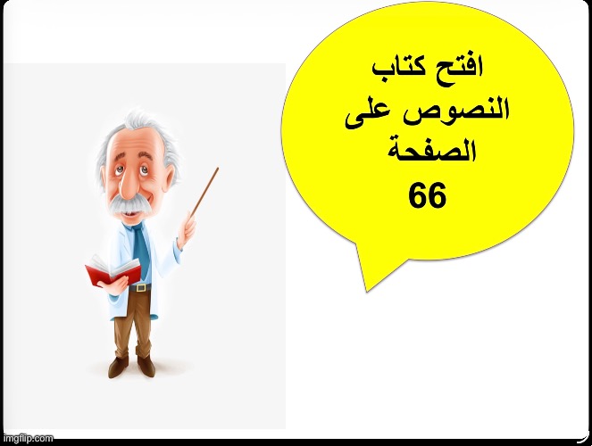 Bruh wtf is my Arabic study guide - Imgflip