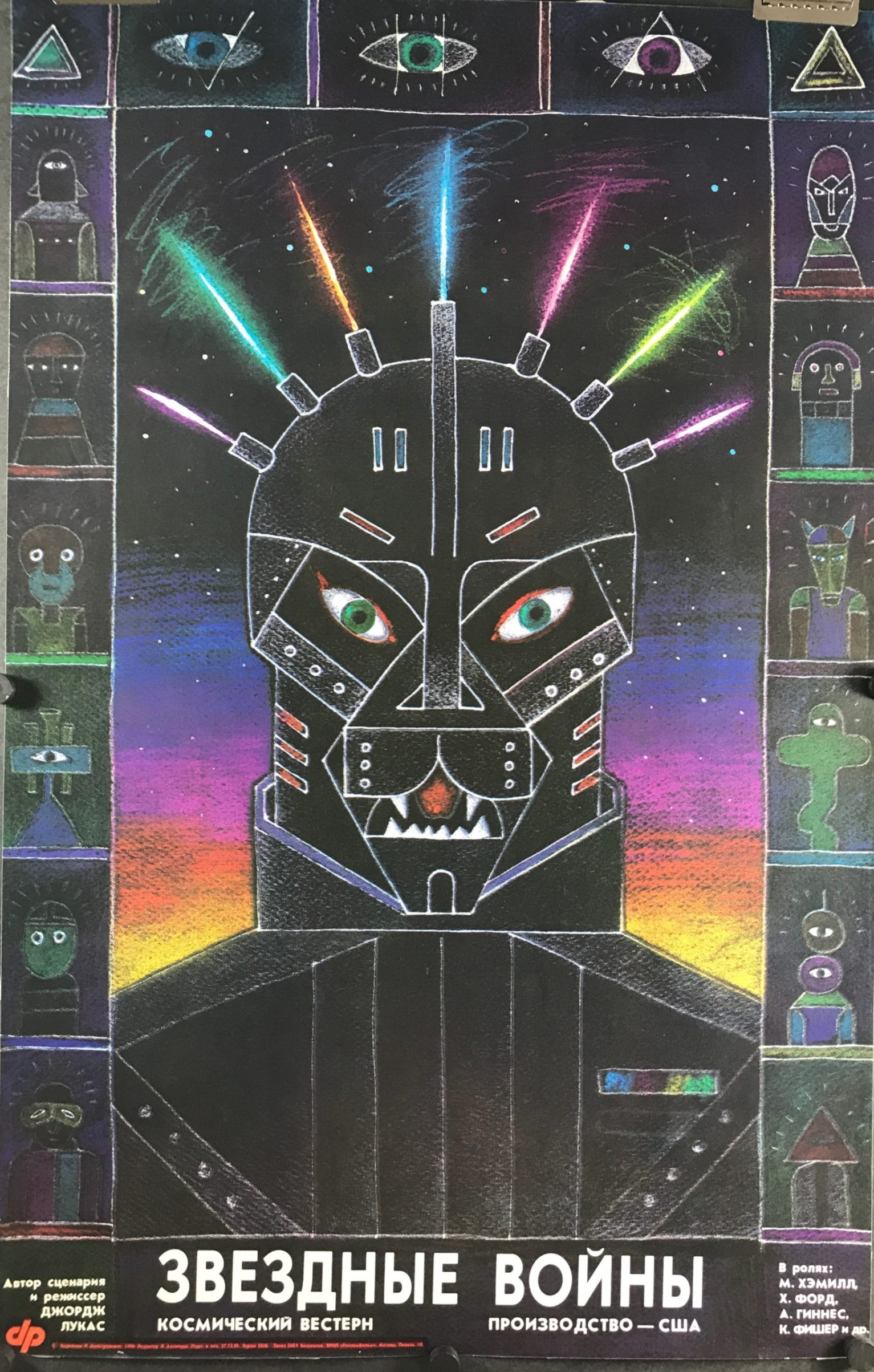 RUSSIAN STAR WARS Memes - Imgflip