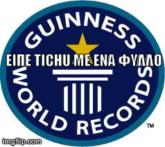 Guinness World Record Meme - Imgflip
